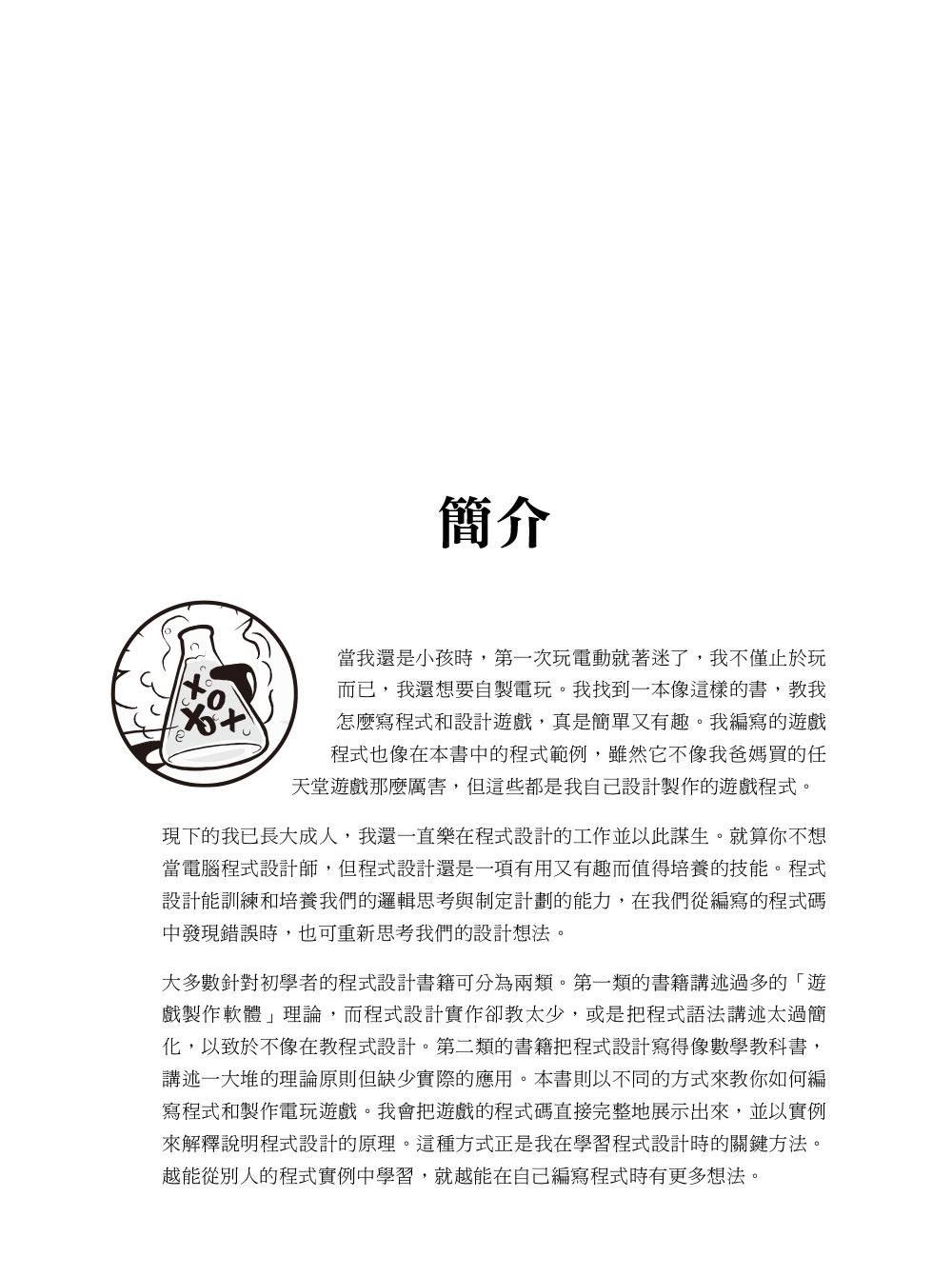 ISBN 9789864765850 EAN 9789864765850